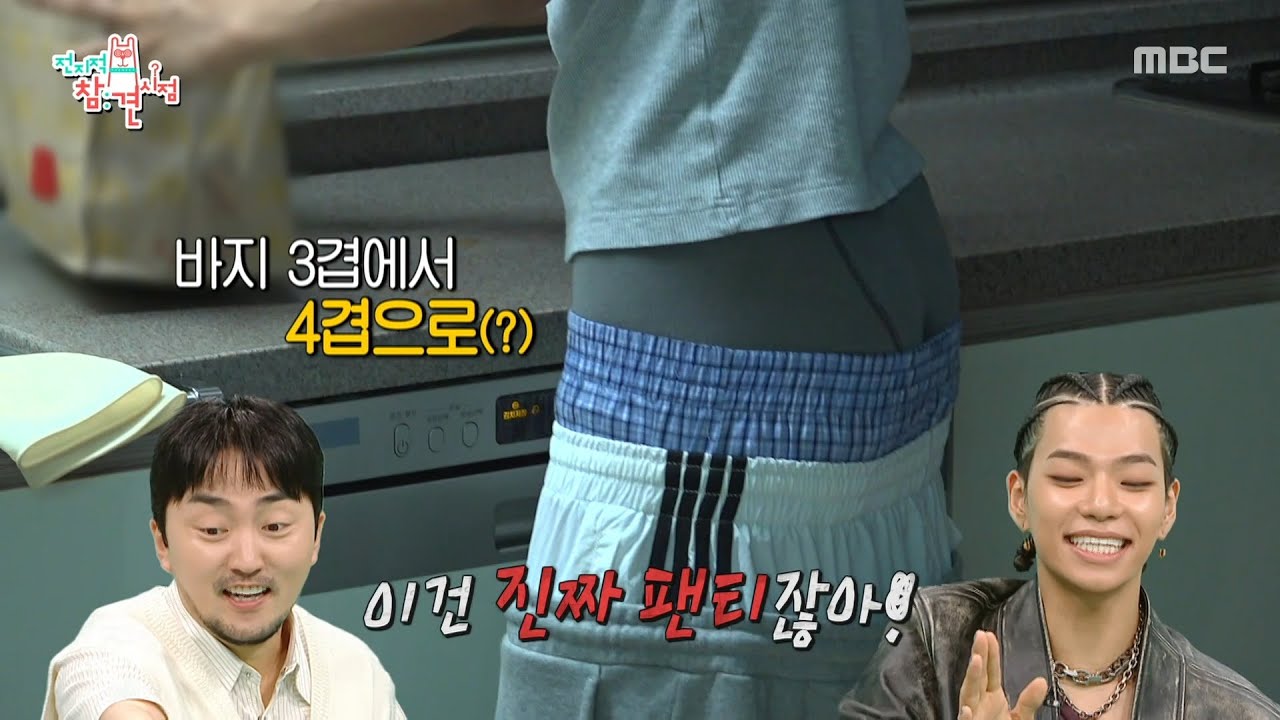 바지 내려 입는 새깅 패션 유행? 우리가 적당히 따라하는 꿀팁 4 | 지큐 코리아 (GQ Korea)