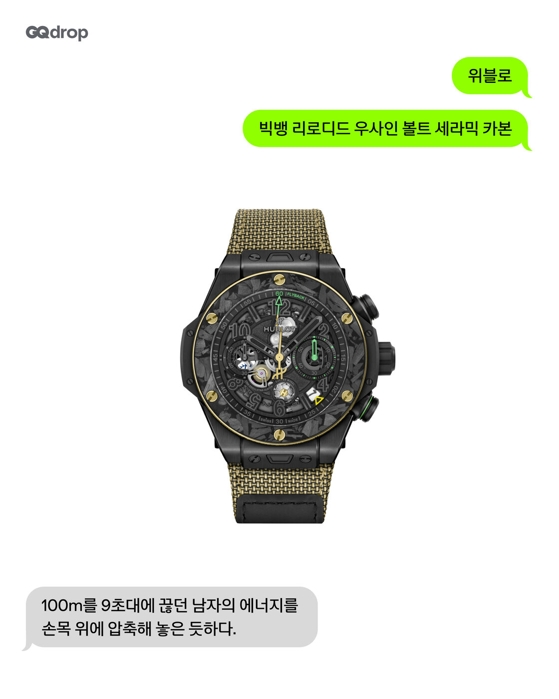 GQ DROP – 스포츠 DNA가 흐르는 워치 6 | 지큐 코리아 (GQ Korea)